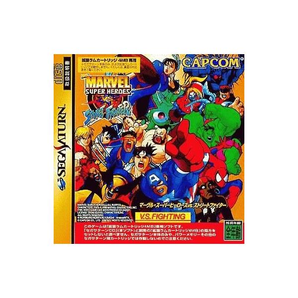 商品名：中古セガサターンソフト マーヴル・スーパーヒーローズＶＳストリートファイターT-1239Gセガサターン(SEGA SATURN)用ソフトused0130_game中古注意事項：※中古商品につきましては、裏ジャケットの付属しない「カー...