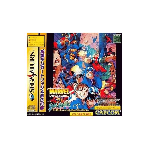 商品名：中古セガサターンソフト マーヴルVSストリートファイター[拡張RAMカートリッジ(4MB)付]T-1238Gセガサターン(SEGA SATURN)用ソフトused0130_game