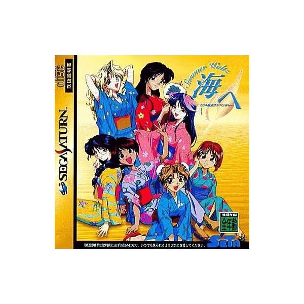 商品名：中古セガサターンソフト リアル麻雀アドベンチャー海へ Summer WaltzT-16511Gセガサターン(SEGA SATURN)用ソフトused0130_game