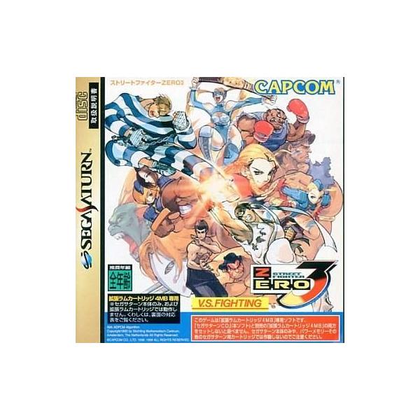 商品名：中古セガサターンソフト ストリートファイターZERO3 単品T-1247Gセガサターン(SEGA SATURN)用ソフトused0130_game