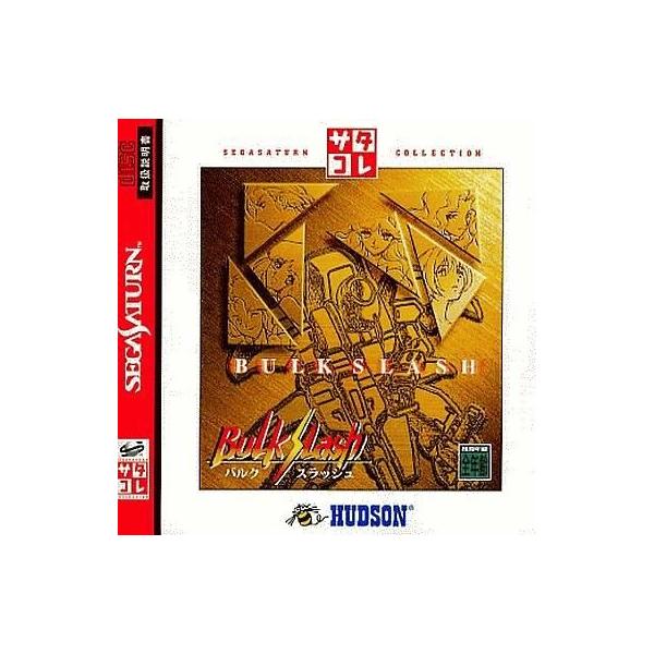 商品名：中古セガサターンソフト バルクスラッシュ サタコレシリーズT-14325Gセガサターン(SEGA SATURN)用ソフトused0130_game
