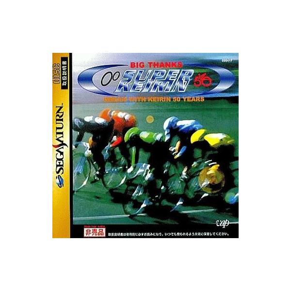 商品名：中古セガサターンソフト スーパーケイリン[競輪50周年記念感謝祭 東京ドーム配布：非売品]セガサターン(SEGA SATURN)用ソフトused0130_game