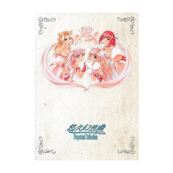 商品名：中古セガサターンソフト 悠久幻想曲 保存版 パーペチュアルコレクションT-27811Gセガサターン(SEGA SATURN)用ソフトused0130_game