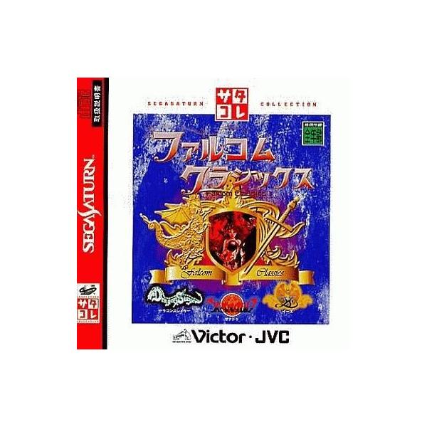 商品名：中古セガサターンソフト ファルコムクラシックス サタコレシリーズT-31506Gセガサターン(SEGA SATURN)用ソフトused0130_game