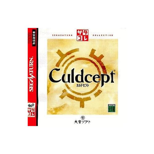 商品名：中古セガサターンソフト カルドセプト サタコレシリーズT-31402Gセガサターン(SEGA SATURN)用ソフトused0130_game