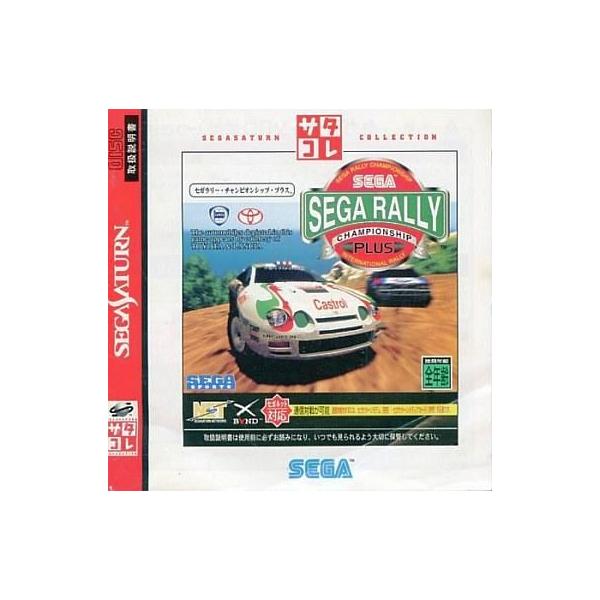 商品名：中古セガサターンソフト セガラリーチャンピオンシッププラス サタコレシリーズGS-9149セガサターン(SEGA SATURN)用ソフトused0130_game