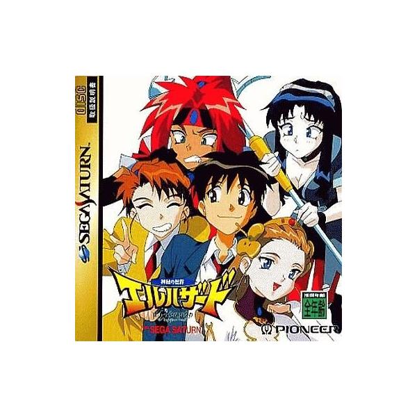商品名：中古セガサターンソフト 神秘の世界エルハザード[通常版]T-22203Gセガサターン(SEGA SATURN)用ソフトused0130_game