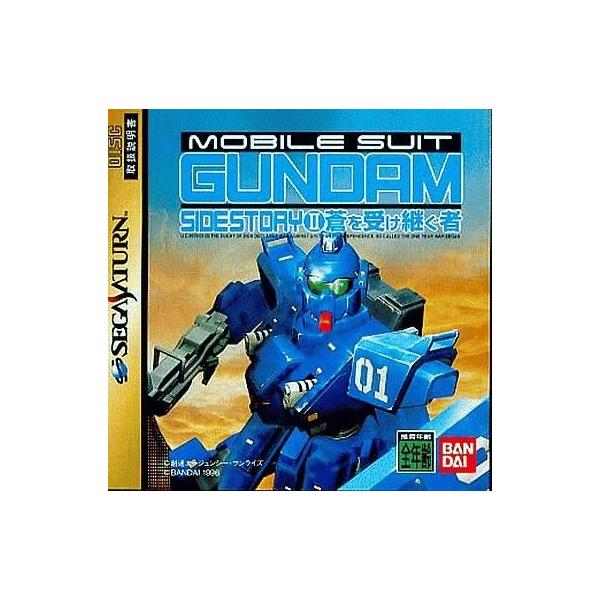 商品名：中古セガサターンソフト 機動戦士ガンダム外伝 2 蒼を受け継ぐ者[通常版]T-13311Gセガサターン(SEGA SATURN)用ソフトused0130_game