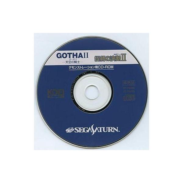 商品名：中古セガサターンソフト GOTHAII(ゴータ2)天空の騎士 / 提督の決断II デモンストレーション用CD-ROMST-7607Gused0130_game