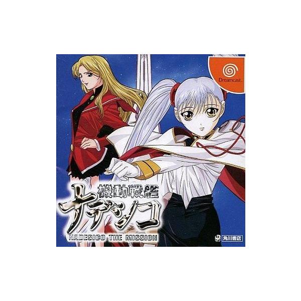 商品名：中古ドリームキャストソフト 機動戦艦ナデシコ NADESICO THE MISSONT-27901Mドリームキャスト(Dreamcast)用ソフトused0130_game