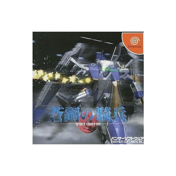 商品名：中古ドリームキャストソフト 蒼鋼の騎兵-SPACE GRIFFON-T-39601Mドリームキャスト(Dreamcast)用ソフトused0130_game