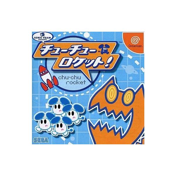 商品名：中古ドリームキャストソフト チューチューロケット!HDR-0039ドリームキャスト(Dreamcast)用ソフトused0130_game