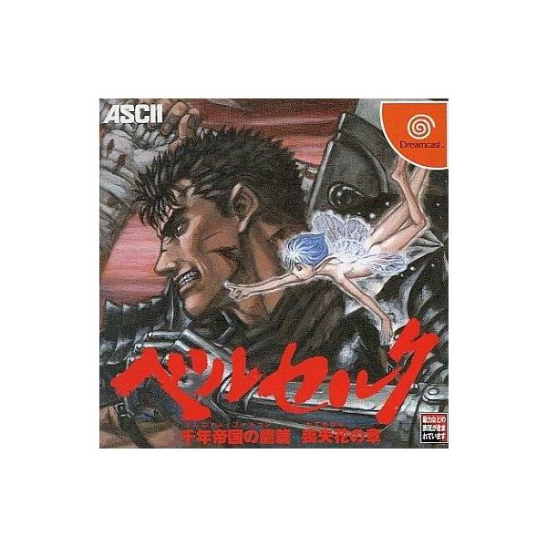 商品名：中古ドリームキャストソフト ベルセルク 千年帝国の鷹編 喪失花の章T-2101Mドリームキャスト(Dreamcast)用ソフトused0130_game