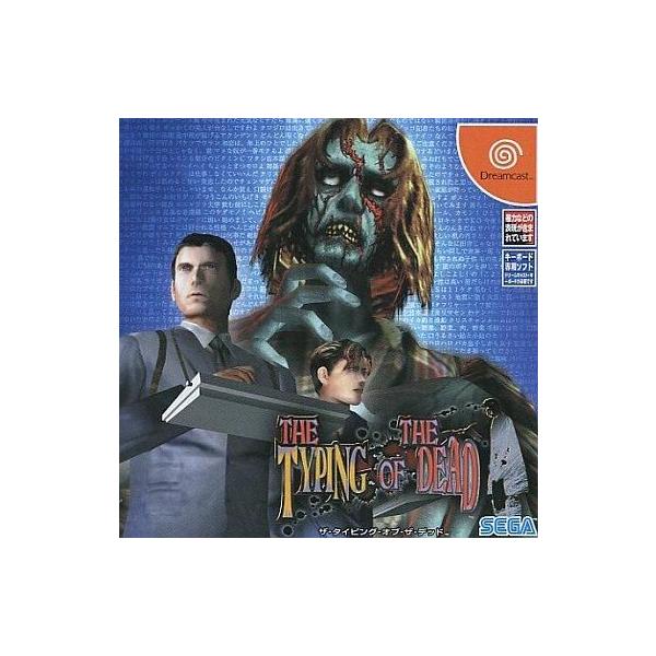 商品名：中古ドリームキャストソフト ザ・タイピング・オブ・ザ・デッド(ソフト単品)HDR-0067ドリームキャスト(Dreamcast)用ソフトused0130_game