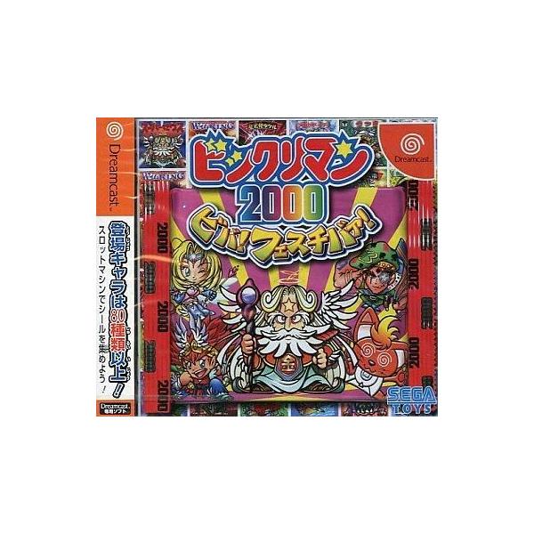 商品名：中古ドリームキャストソフト ビックリマン2000 ビバ!フェスチバァ!T-41801Mドリームキャスト(Dreamcast)用ソフトused0130_game