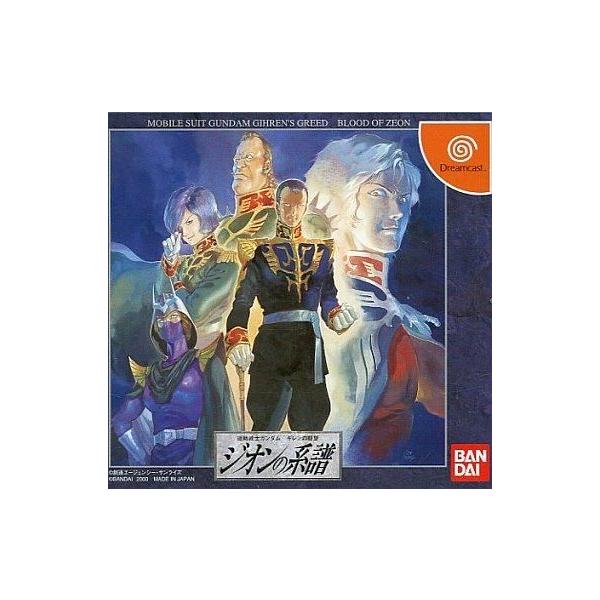 商品名：中古ドリームキャストソフト 機動戦士ガンダム ギレンの野望 ジオンの系譜T-13305Mドリームキャスト(Dreamcast)用ソフトused0130_game