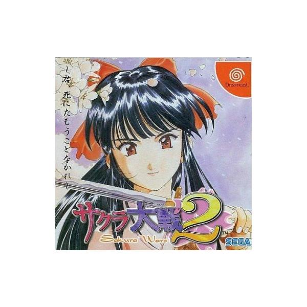 商品名：中古ドリームキャストソフト サクラ大戦 2 〜君、死にたもうことなかれ〜[通常版]HDR-0082used0130_game中古注意事項：※中古商品につきましてはトレーディングカードは、保証対象外とさせて頂きます。