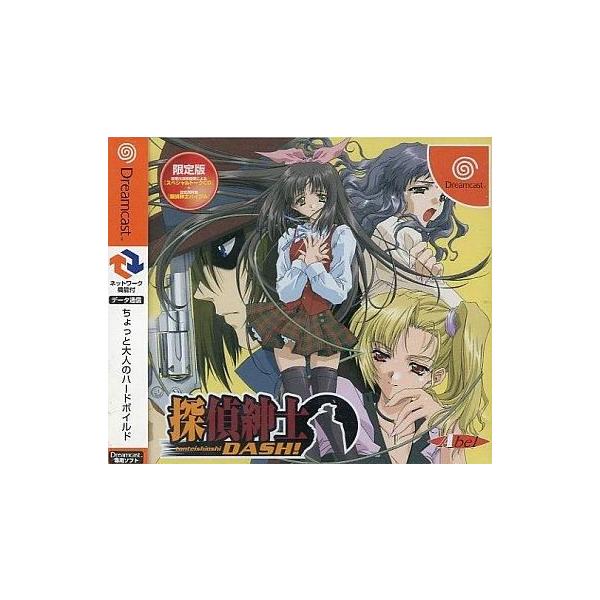 商品名：中古ドリームキャストソフト 探偵紳士DASH! [初回限定版]T-44403Mドリームキャスト(Dreamcast)用ソフトused0130_game