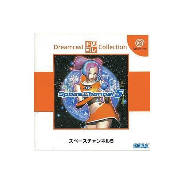 商品名：中古ドリームキャストソフト スペースチャンネル 5[ドリームキャストコレクション]HDR-0140ドリームキャスト(Dreamcast)用ソフトused0130_game