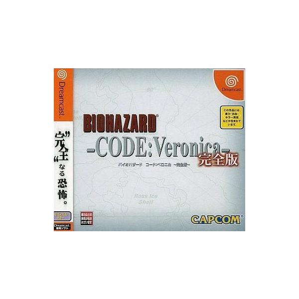 商品名：中古ドリームキャストソフト BIOHAZARD -CODE：Veronica- 完全版T-1240Mドリームキャスト(Dreamcast)用ソフトused0130_game