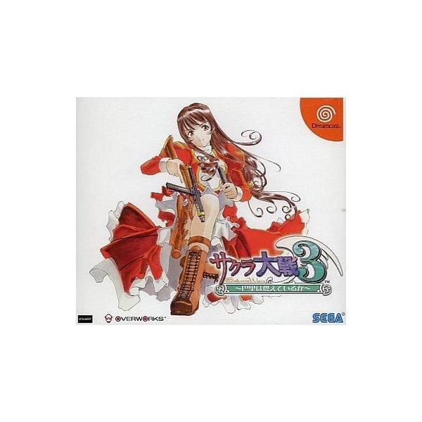 商品名：中古ドリームキャストソフト サクラ大戦3〜巴里は燃えているか〜HDR-0152※中古商品につきましてはトレーディングカードは保証対象外とさせて頂きます。used0130_game