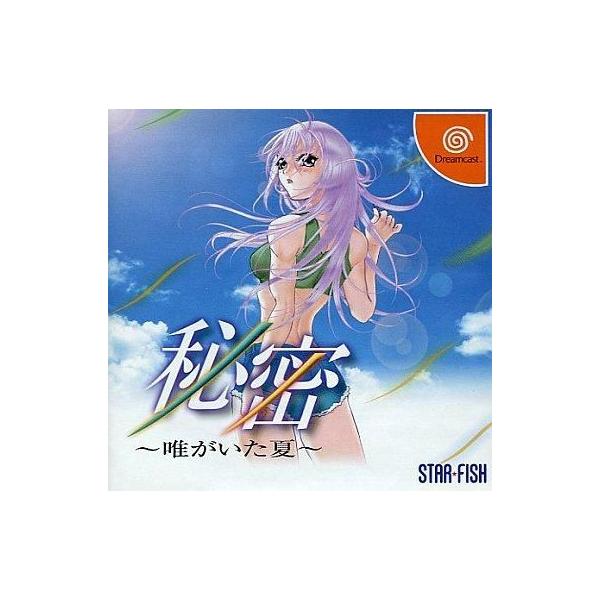 商品名：中古ドリームキャストソフト 秘密 - 唯がいた夏 -T-46101Mドリームキャスト(Dreamcast)用ソフトused0130_game