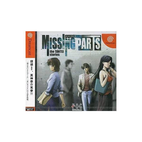 商品名：中古ドリームキャストソフト MISSING PARTS the TANTEI storiesT-36702Mドリームキャスト(Dreamcast)用ソフトused0130_game