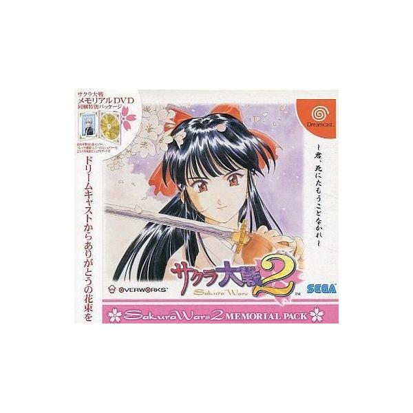 商品名：中古ドリームキャストソフト サクラ大戦2 メモリアルパック(メモリアルDVD同梱)HDR-0193ドリームキャスト(Dreamcast)用ソフトused0130_game