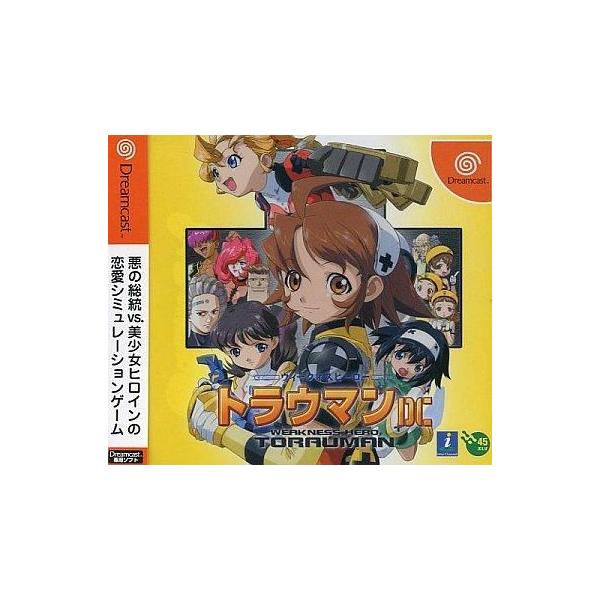 商品名：中古ドリームキャストソフト ウイークネスヒーロートラウマン DCT-35405M悪の総統 VS 美少女ヒロインの恋愛シミュレーションゲーム。プレイヤーは学園生活を送りながら、彼女たちの弱点を収集し、調べた情報をもとに怪人・トラウマン...
