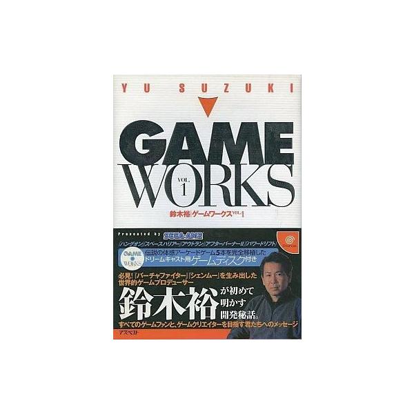 商品名：中古ドリームキャストソフト 鈴木裕 ゲームワークス VOL.1ASP-001ドリームキャスト(Dreamcast)用ソフトused0130_game