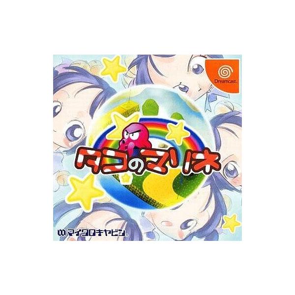 商品名：中古ドリームキャストソフト タコのマリネT-5204Mドリームキャスト(Dreamcast)用ソフトused0130_game