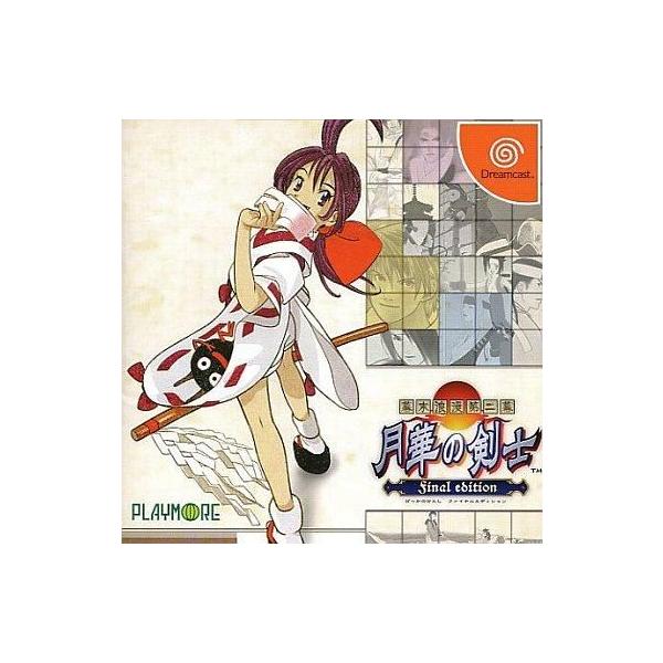商品名：中古ドリームキャストソフト 幕末浪漫第二幕 月華の剣士 Final edition[SNK BEST BUY]T-47301Mドリームキャスト(Dreamcast)用ソフトused0130_game