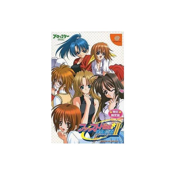 商品名：中古ドリームキャストソフト ファーストKiss☆物語 II 〜あなたがいるから〜[限定版]T-46304Mドリームキャスト(Dreamcast)用ソフトused0130_game