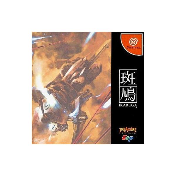 商品名：中古ドリームキャストソフト 斑鳩〜IKARUGA〜T-38706M古代大和文明的なテイストとSF的な近未来風世界観が融合したストーリーを持つ、縦スクロール型のシューティングゲーム。特徴的なゲームシステムは、自機および敵キャラクターが...