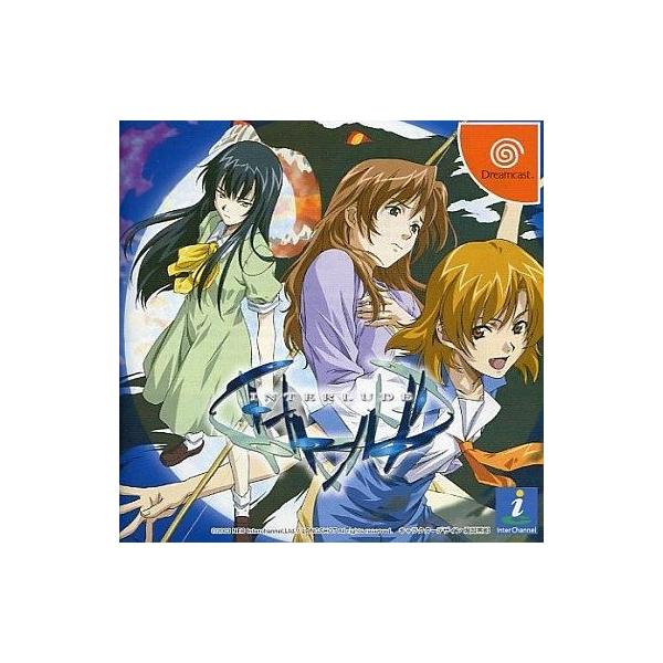 商品名：中古ドリームキャストソフト Interlude[初回限定版]T-20117Mドリームキャスト(Dreamcast)用ソフトused0130_game