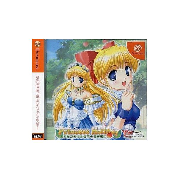 商品名：中古ドリームキャストソフト Princess Holiday 〜転がるりんご亭千夜一夜〜 [限定版]T-47105M※同梱されております声の出るカードにつきましては、消耗品電池の交換が不可の為保障外とさせていただきます。お忍びで社会...