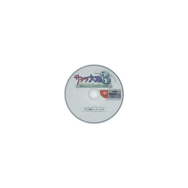 商品名：中古ドリームキャストソフト サクラ大戦3 ムービーディスク673-02453ドリームキャスト用ソフト「サクラ大戦 キネマトロン　花組メール」、ドリームキャスト本体「サクラ大戦 Dreamcast for Internet」初回生産特...