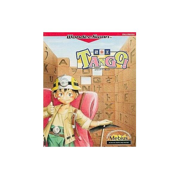 商品名：中古ワンダースワンソフト 語楽王TANGOSWJ-PAW001ワンダースワン(WONDER SWAN)用ソフトused0130_game