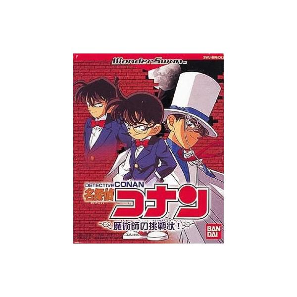 商品名：中古WSソフト 名探偵コナン 魔術師の挑戦状!SWJ-BAN012ワンダースワン(WONDER SWAN)用ソフトused0130_game