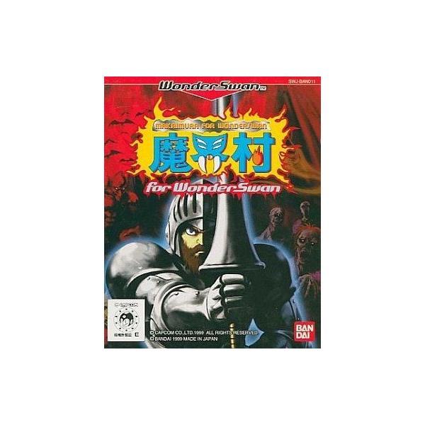 商品名：中古ワンダースワンソフト 魔界村SWJ-BAN011ワンダースワン(WONDER SWAN)用ソフトused0130_game