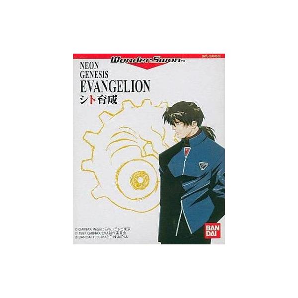 商品名：中古ワンダースワンソフト 新世紀エヴァンゲリオン シト育成SWJ-BAN00Eワンダースワン(WONDER SWAN)用ソフトused0130_game