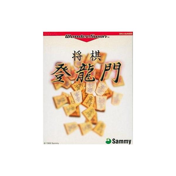 商品名：中古ワンダースワンソフト 将棋登竜門SWJ-SUM005ワンダースワン(WONDER SWAN)用ソフトused0130_game