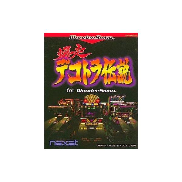 商品名：中古ワンダースワンソフト 爆走デコトラ伝説 forWonderSwanSWJ-KGT003ワンダースワン(WONDER SWAN)用ソフトused0130_game