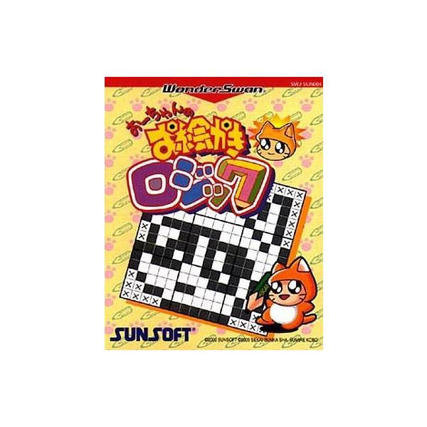 商品名：中古ワンダースワンソフト おーちゃんのお絵かきロジックSWJ-SUN004縦横に表示されている数字をヒントに絵を完成させていくパズルゲーム。誰でも解けそうな簡単な問題から、超難問まで合計400問の問題を収録。お絵かきロジック初心者に...