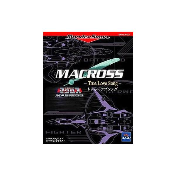 商品名：中古ワンダースワンソフト マクロストゥルーラブソングSWJ-LAY001ワンダースワン(WONDER SWAN)用ソフトused0130_game