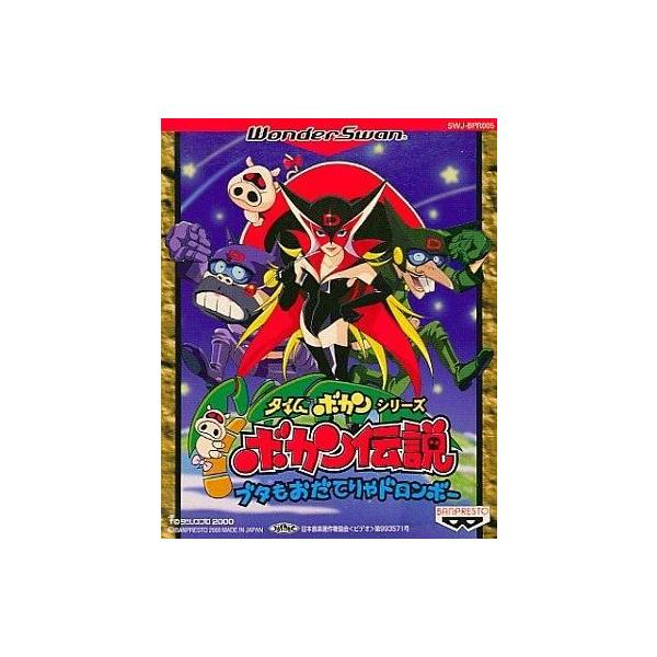 商品名：中古ワンダースワンソフト ボカン伝説ブタもおだてりゃドロンボーSWJ-BPR005ワンダースワン(WONDER SWAN)用ソフトused0130_game