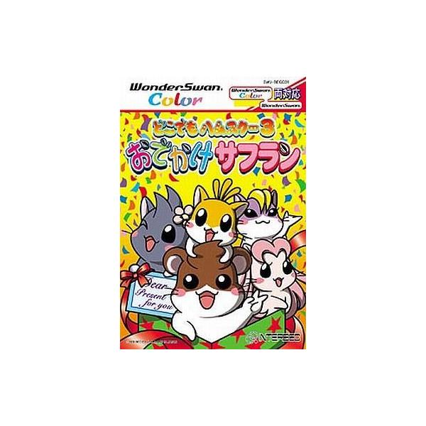 商品名：中古ワンダースワンソフト どこでもハムスター3 おでかけサフランSWJ-BECC01ワンダースワン(WONDER SWAN)用ソフトused0130_game