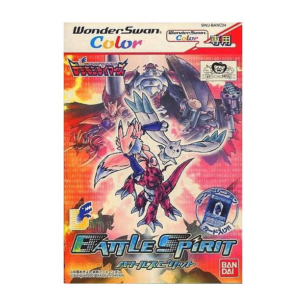 商品名：中古ワンダースワンソフト デジモンテイマーズ バトルスピリットSWJ-BANC24ワンダースワン(WONDER SWAN)用ソフト※カードの付属の有無につきましては、付属致しません。予めご了承下さい。used0130_game