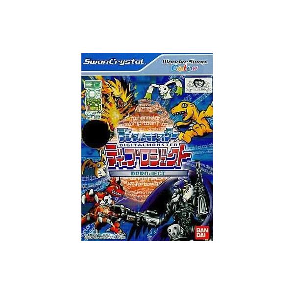 商品名：中古ワンダースワンソフト デジタルモンスターディープロジェクトSWJ-BANC2Eワンダースワン(WONDER SWAN)用ソフトused0130_game