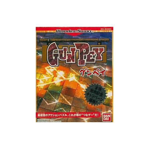 商品名：中古ワンダースワンソフト グンペイ キャンペーン価格版ワンダースワン(WONDER SWAN)用ソフトused0130_game